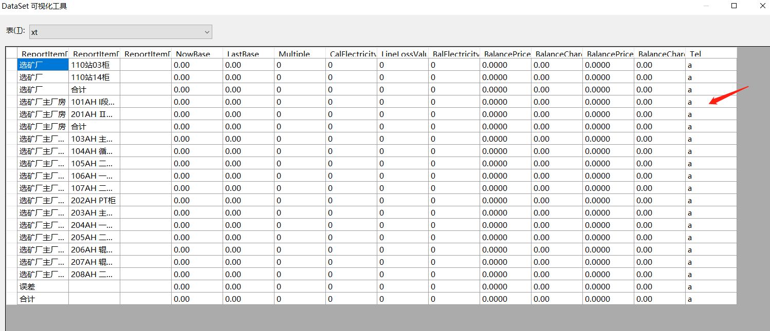 看完这篇，轻松解决FastReport合并单元格！_fastreport 合并单元格-CSDN博客