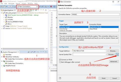 （五）VxWorks7之wind River Workbench4远程连接调试程序_vxworks7 workbench 的编译调试需要 ...
