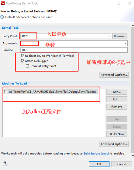 （五）VxWorks7之wind River Workbench4远程连接调试程序_vxworks7 workbench 的编译调试需要 ...