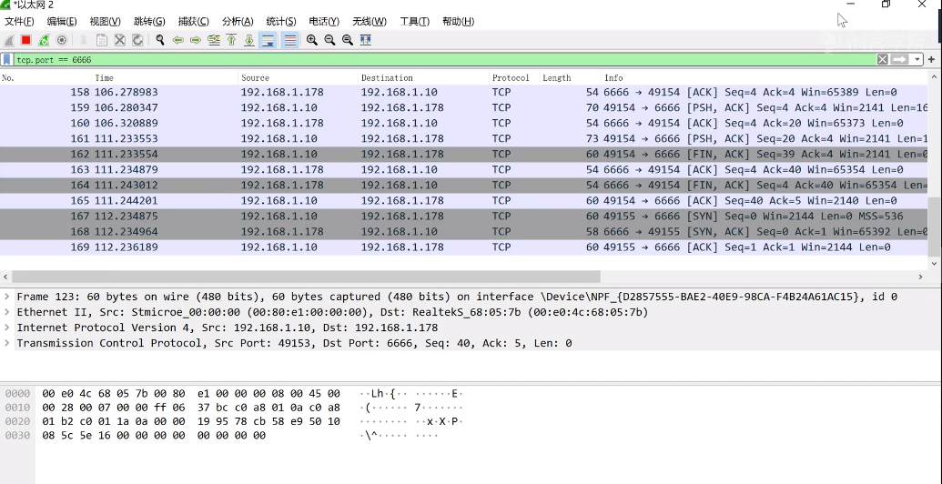 物联网LWIP网络开发 TCP/IP原理10.3shutdown应用_lwip shutdown-CSDN博客