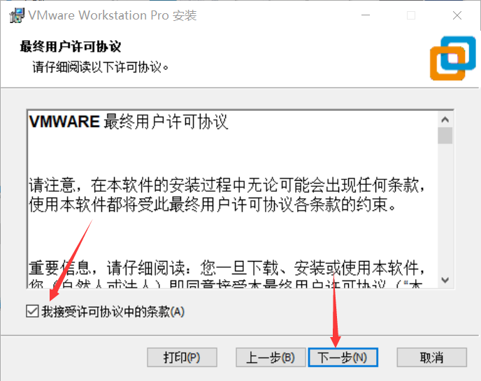 虚拟机VMware16安装教程_vmware16.2.5安装教程-CSDN博客
