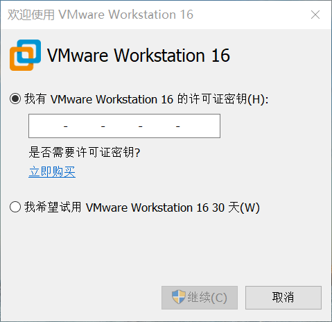 虚拟机VMware16安装教程_vmware16.2.5安装教程-CSDN博客