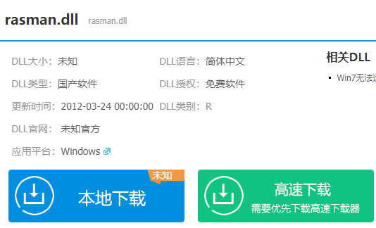 解决0xc000012f 损坏的映像rasman.dll没有被指定在windows运行问题_rasman.dll没有被指定在windows上 ...