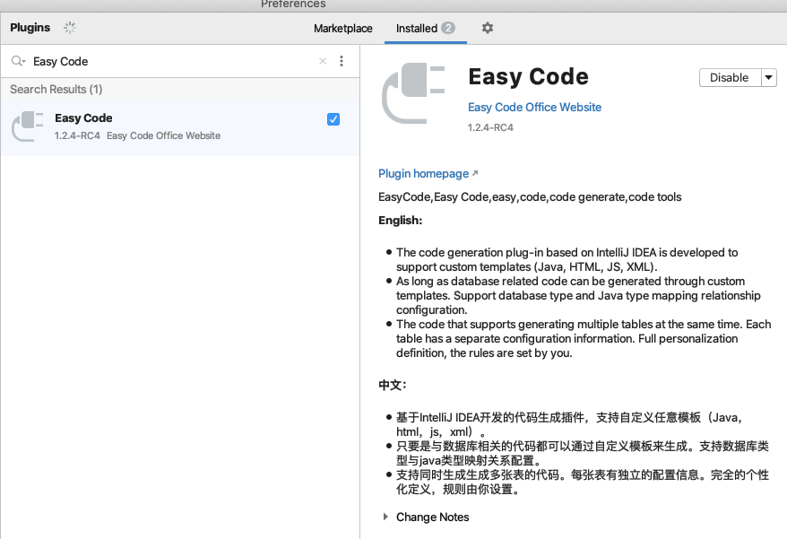 使用IDEA插件——EasyCode代码生成工具_easycode | type mapper无效-CSDN博客