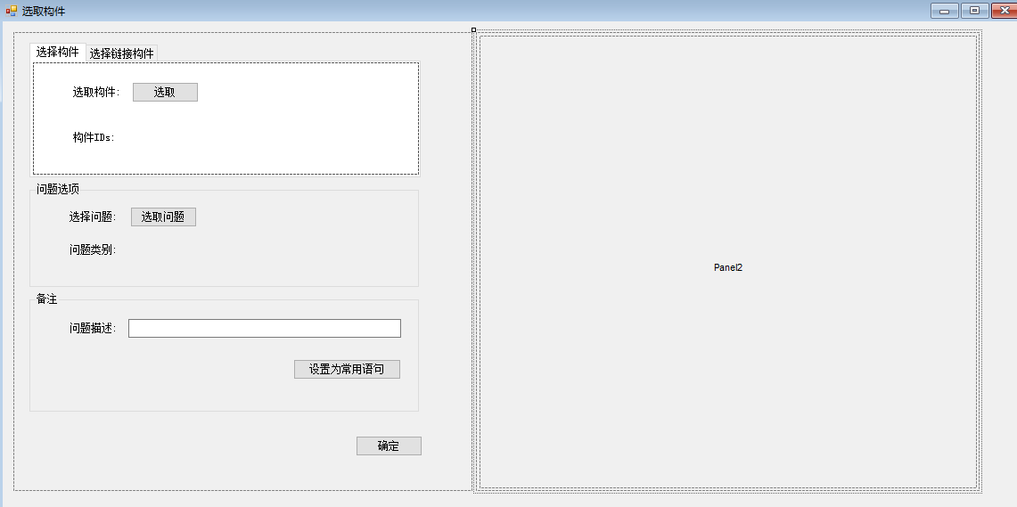 Winform 调整SplitContainer中Panel的大小_splitcontainer怎么调大小-CSDN博客