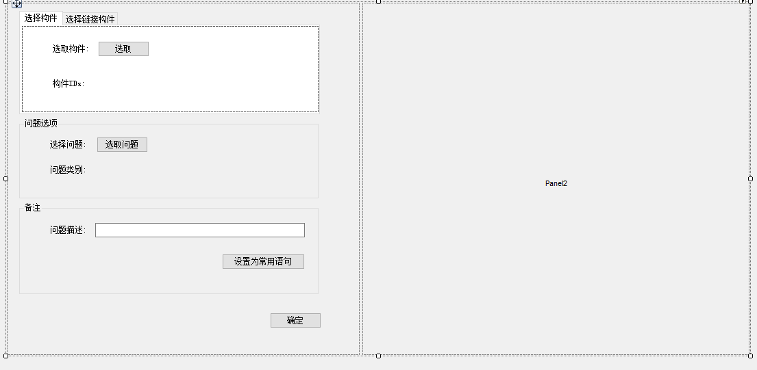 Winform 调整SplitContainer中Panel的大小_splitcontainer怎么调大小-CSDN博客