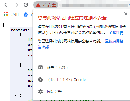 微信小程序“errMsg“:“request:fail -200:net::ERR_CERT_COMMON_NAME_INVALID“_code: 400, msg: request:fail ...