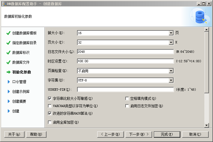 达梦数据库DM8-windows环境安装(图文详情)_达梦数据库安装图解-CSDN博客