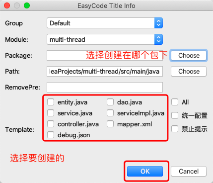 使用IDEA插件——EasyCode代码生成工具_easycode | type mapper无效-CSDN博客