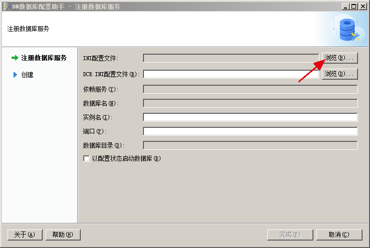 达梦数据库DM8-windows环境安装(图文详情)_达梦数据库安装图解-CSDN博客