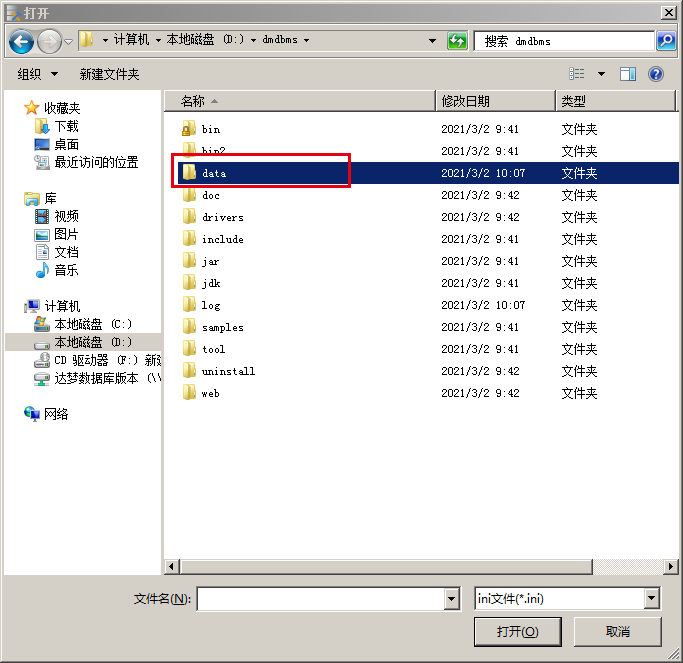 达梦数据库DM8-windows环境安装(图文详情)_达梦数据库安装图解-CSDN博客