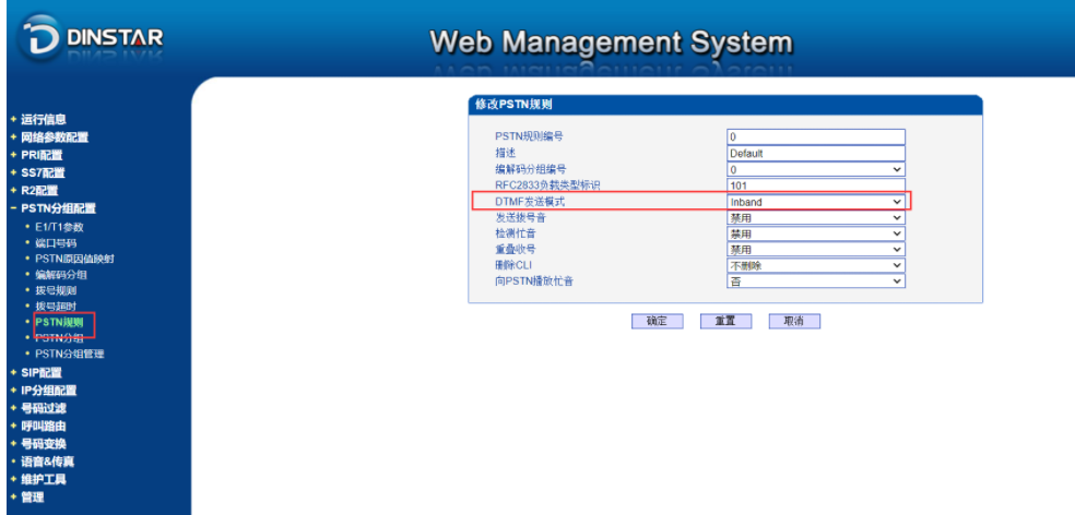 DTMF按键频谱分析_在线分析dtmf 软件-CSDN博客