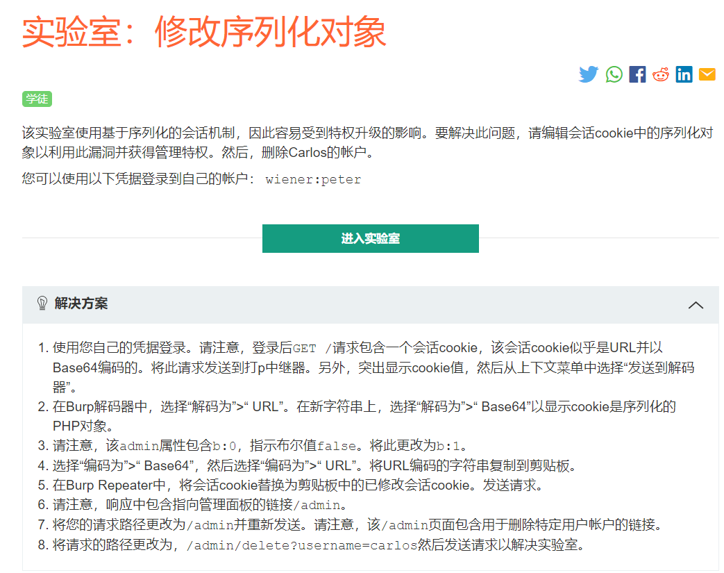 序列化与反序列化：修改序列化对象_modifying serialized objects-CSDN博客