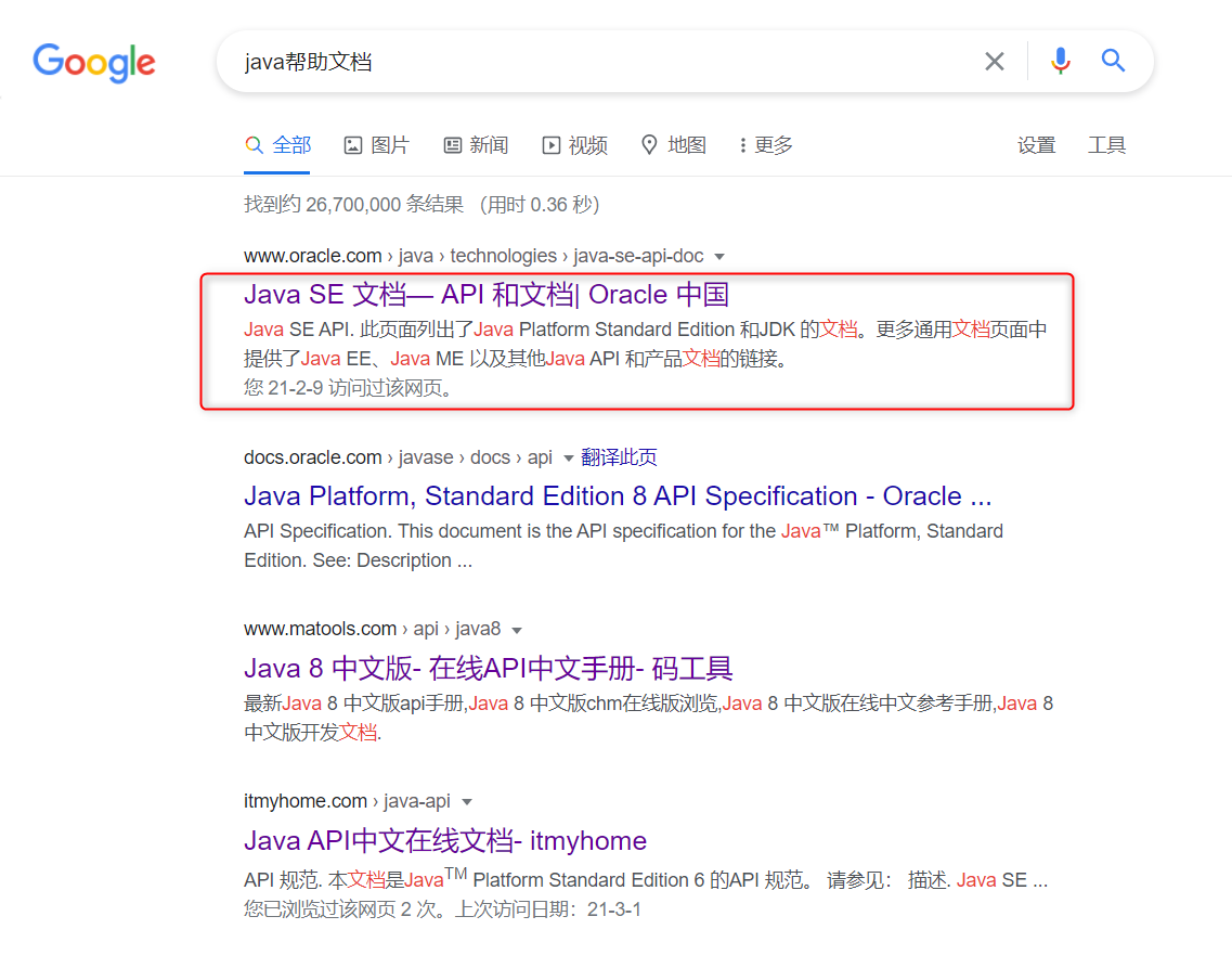 Java Api帮助文档怎么查找？javaapi帮助文档在哪 Csdn博客 