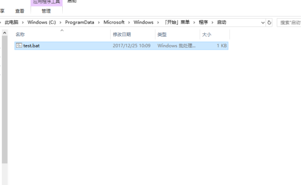 windows 开机自动运行bat，bat文件放到“启动”目录即可。_启动汉化bat放在哪里-CSDN博客