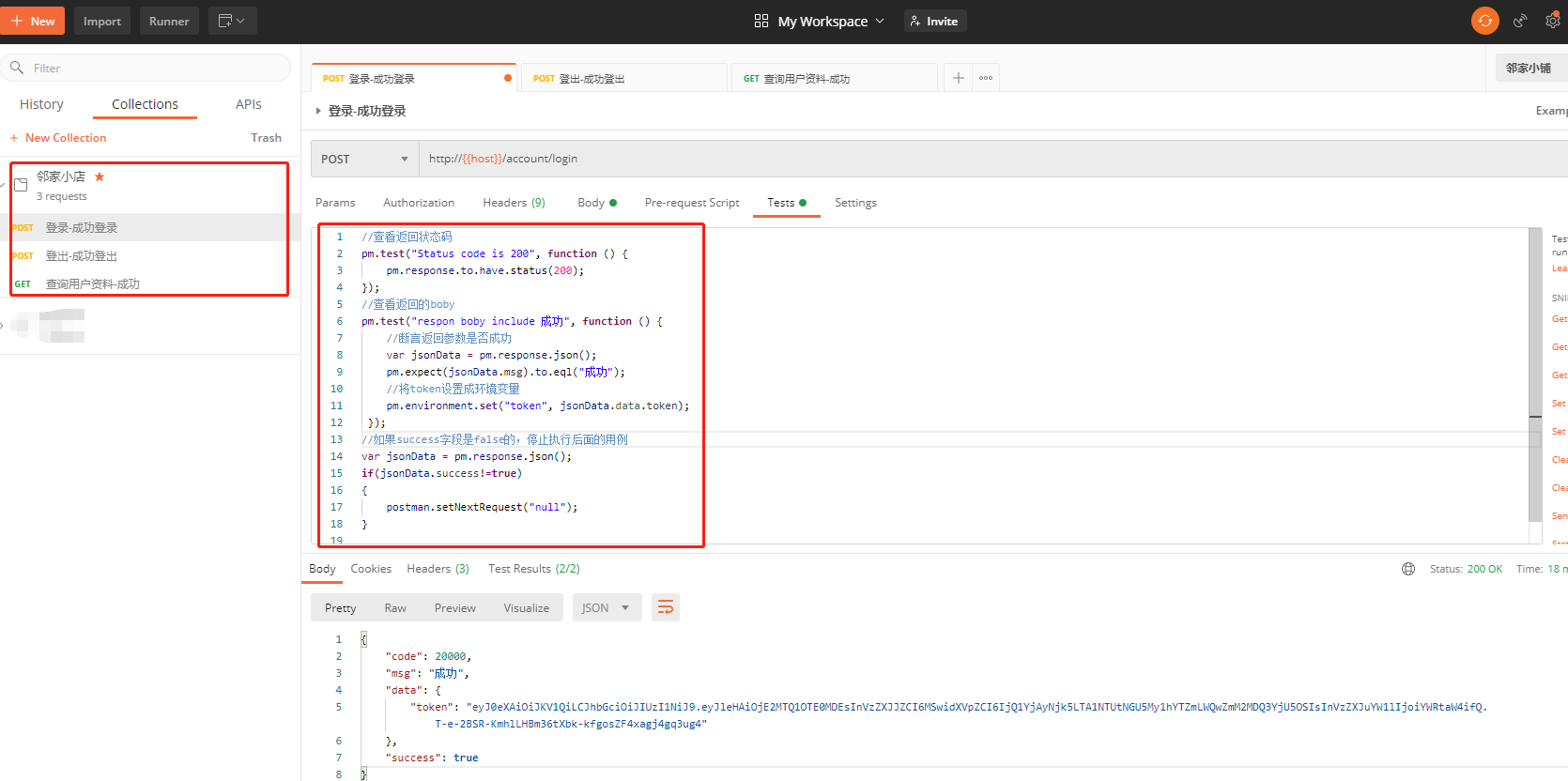Postman+Newman+Git+Jenkins实现持续集成接口自动化_接口自动化测试持续集成 postman+newman+git+jenkins+钉钉 配套源码-CSDN博客