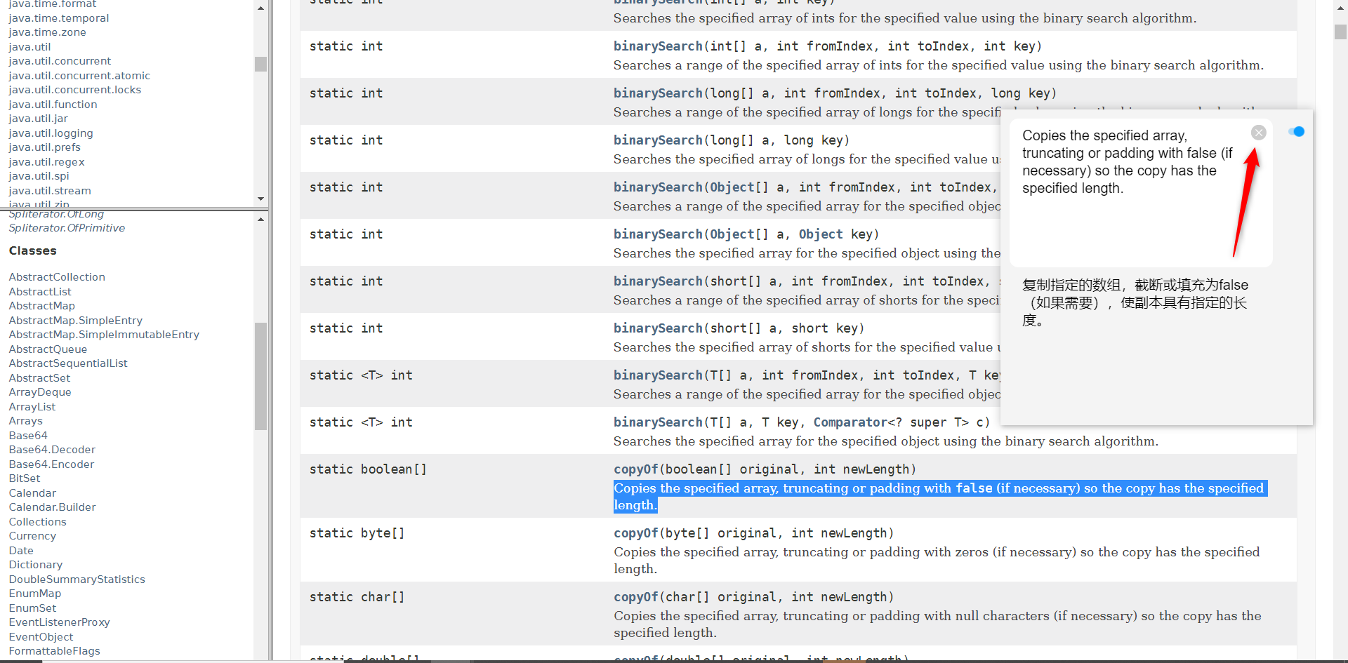Java API帮助文档怎么查找？_javaapi帮助文档在哪-CSDN博客