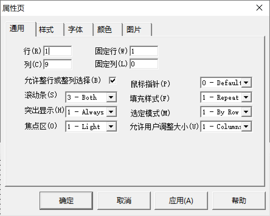 深入解析 MSHFlexGrid 和 MSFlexGrid 控件_msflexgrid控件-CSDN博客