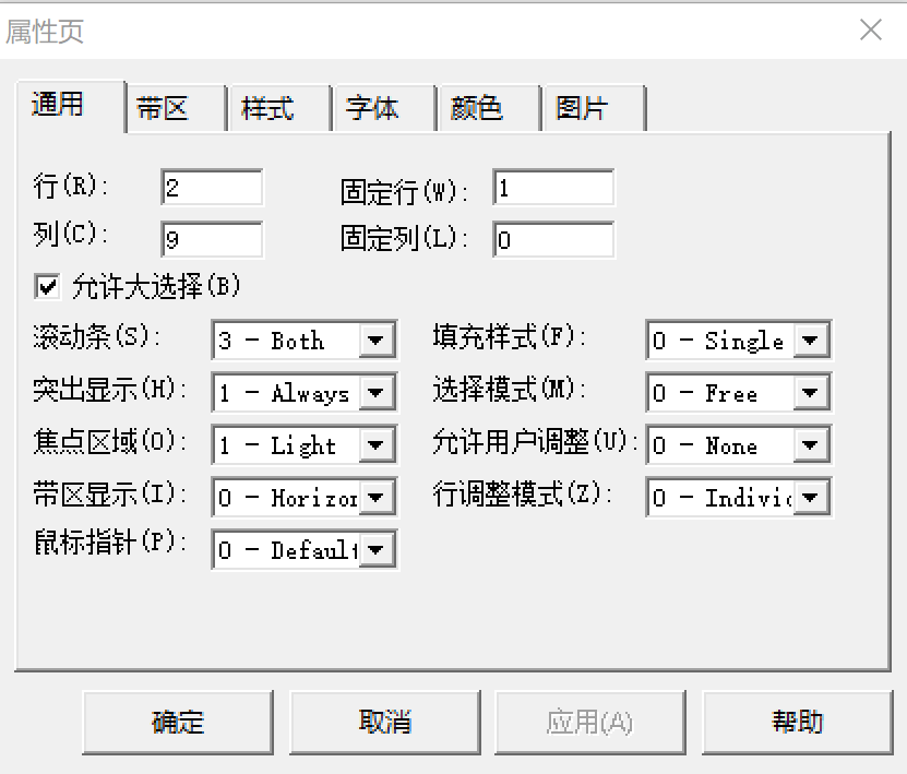 深入解析 MSHFlexGrid 和 MSFlexGrid 控件_msflexgrid控件-CSDN博客