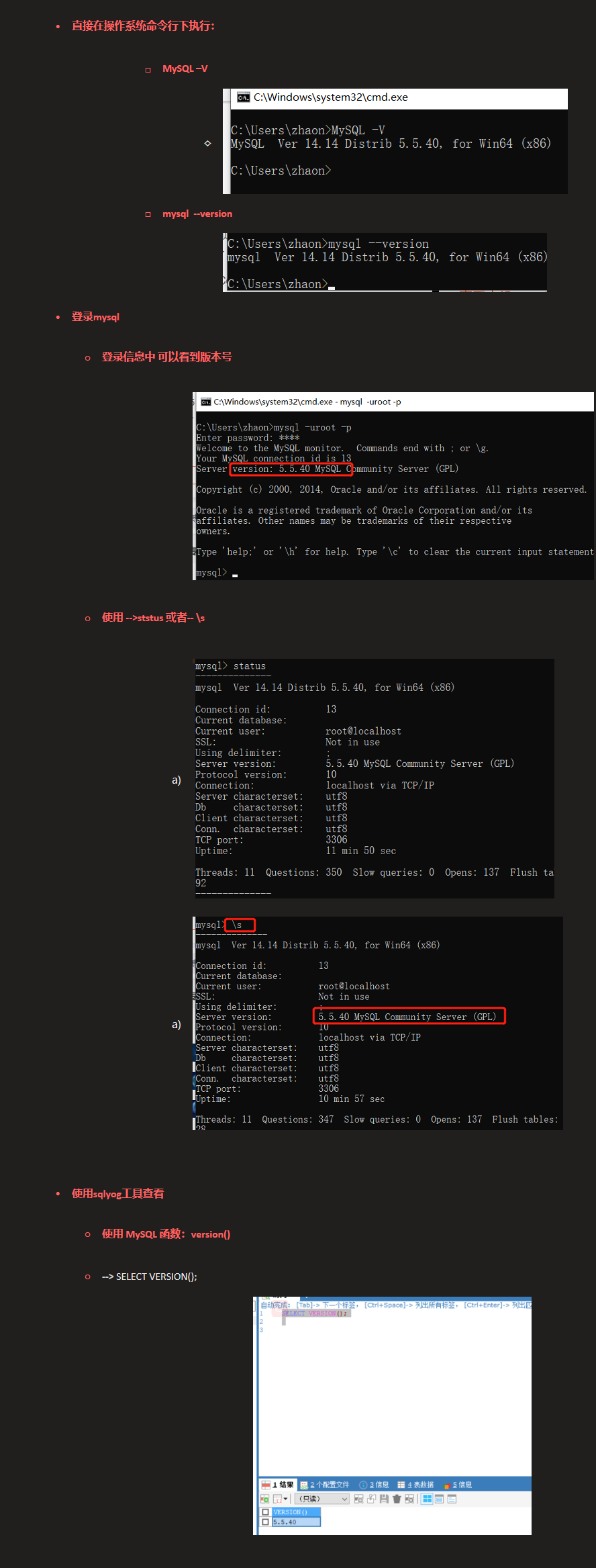 Mysql 查看本机的mysql版本 查看本地mysqlpp Csdn博客