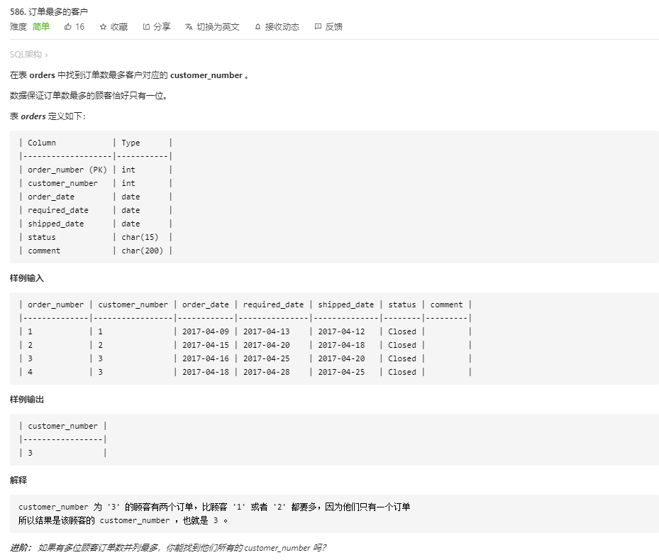 ＜菜鸡自救日志＞sql练习sql对借表中的读者按类别分组，同类别的再按单位分别统计借次数，并按次数大到小排序。 Csdn博客 1332