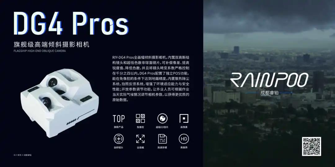 成都睿铂 | 落差区域无人机倾斜摄影航线的规划要点_倾斜摄影测量航线规划-CSDN博客