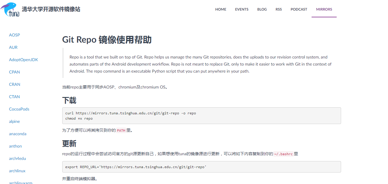 如何在清华大学开源软件镜像站中找到git repo使用说明_怎么在github清华镜像里面搜索-CSDN博客
