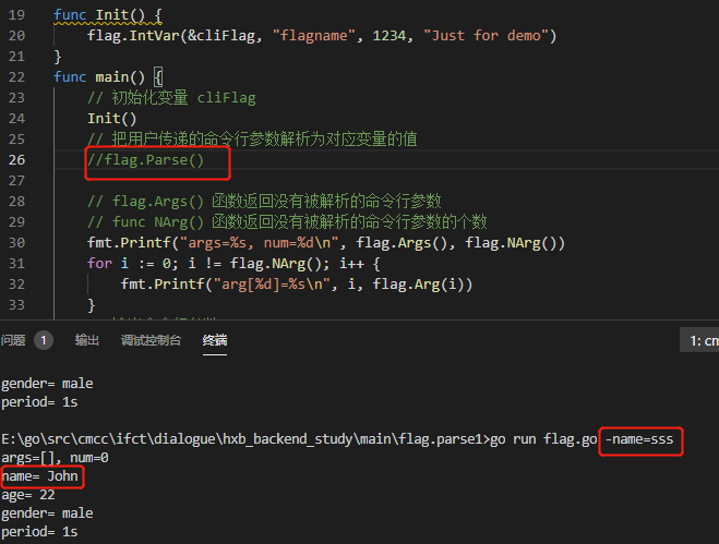 flag.parse()：命令行参数的传递-CSDN博客