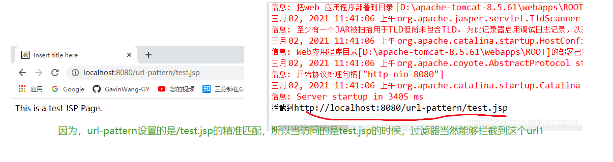 过滤器六：url-pattern设置过滤范围_ -CSDN博客
