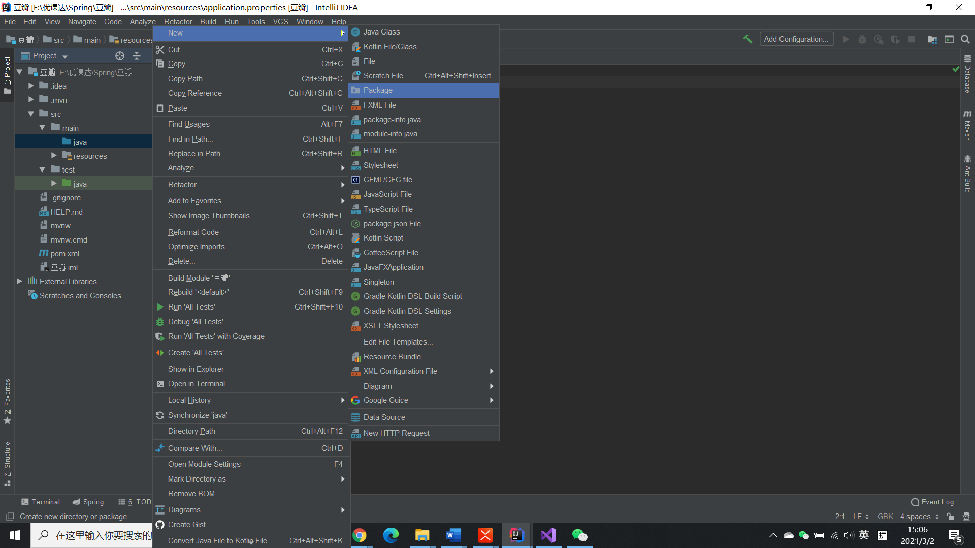 IDEA中想要创建package，但只有directory选项_idea只能创建文件夹能创建包-CSDN博客