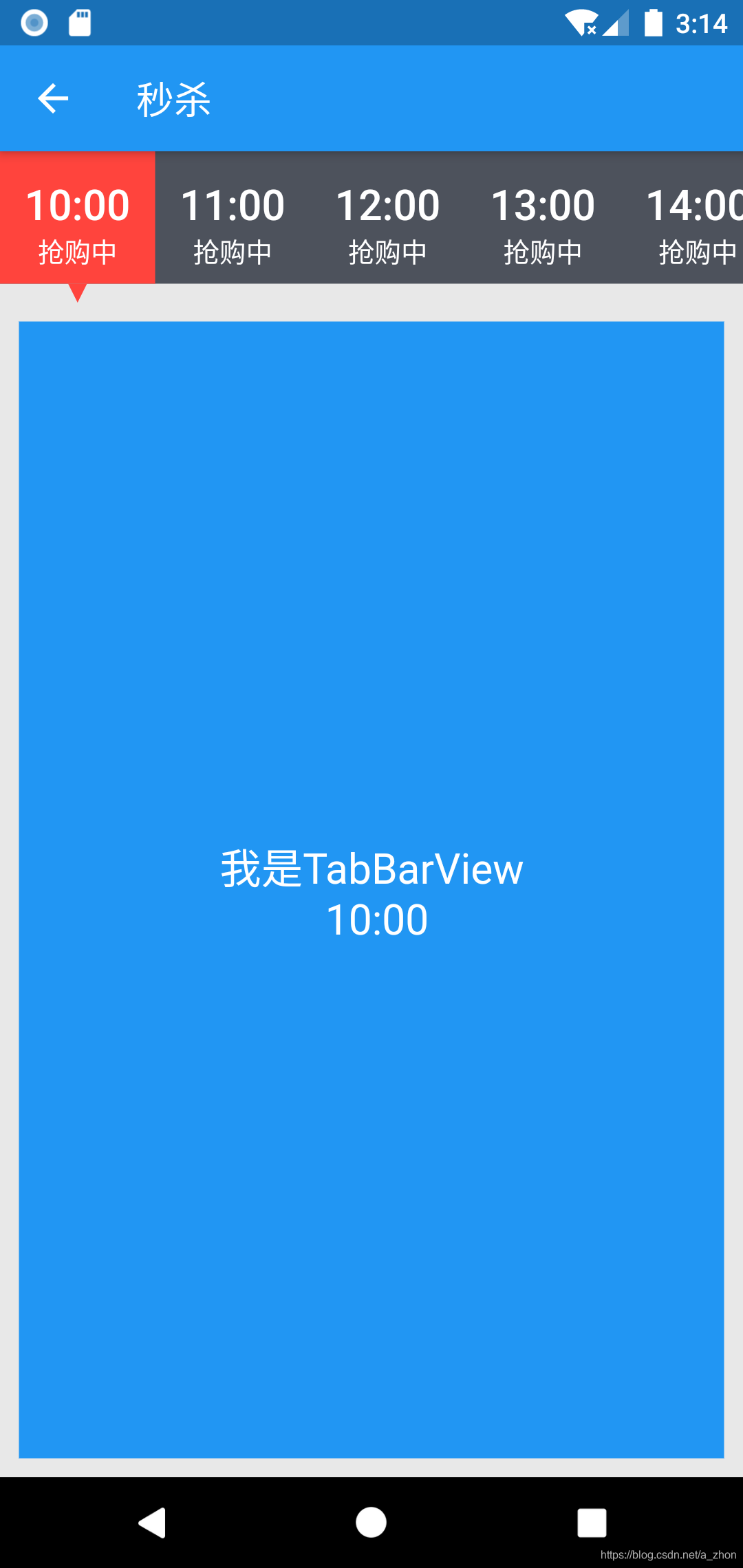 Flutter 自定义tabbar指示器indicator实现秒杀ui样式flutter Tabbar Indicator Csdn博客