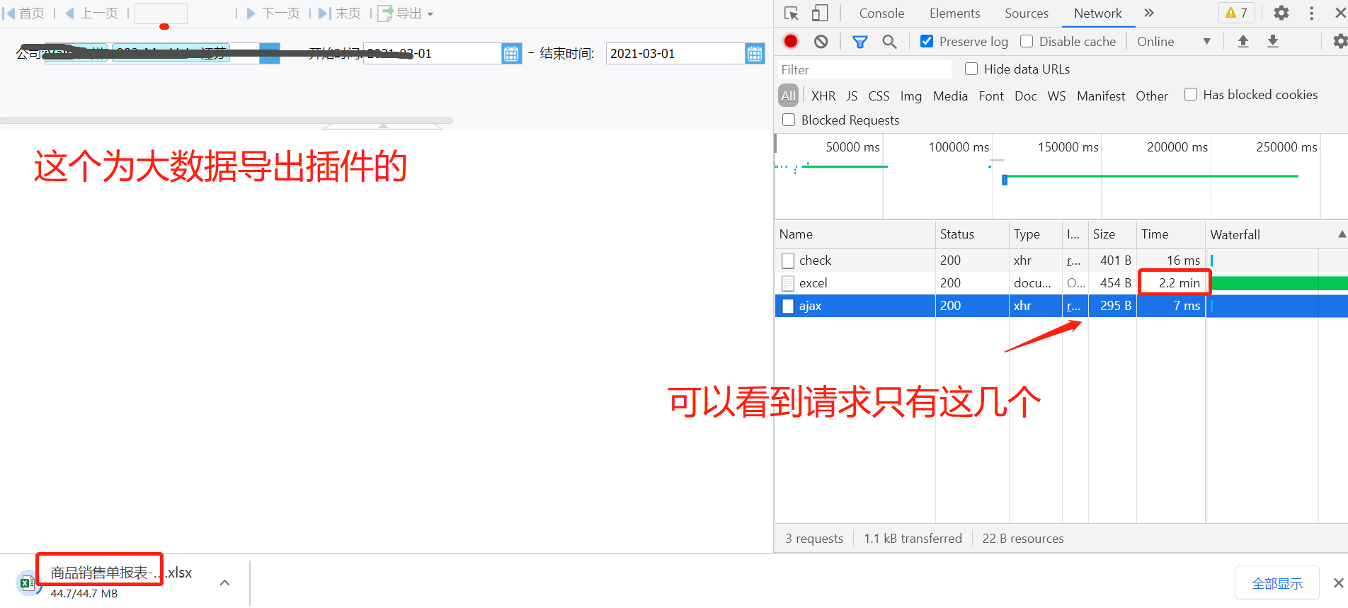 关于帆软js大数据导出excel与大数据导出excel插件的区别帆软11 大数据集导出 Js Csdn博客 9788