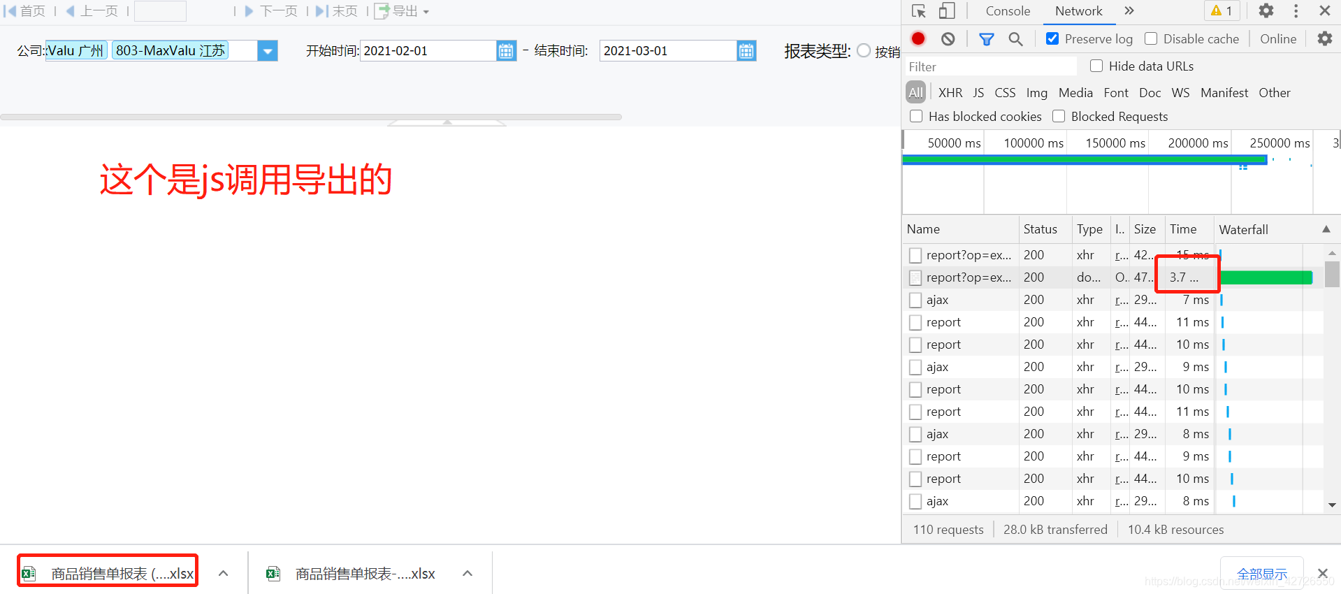 关于帆软js大数据导出excel与大数据导出excel插件的区别帆软11 大数据集导出 Js Csdn博客 3420