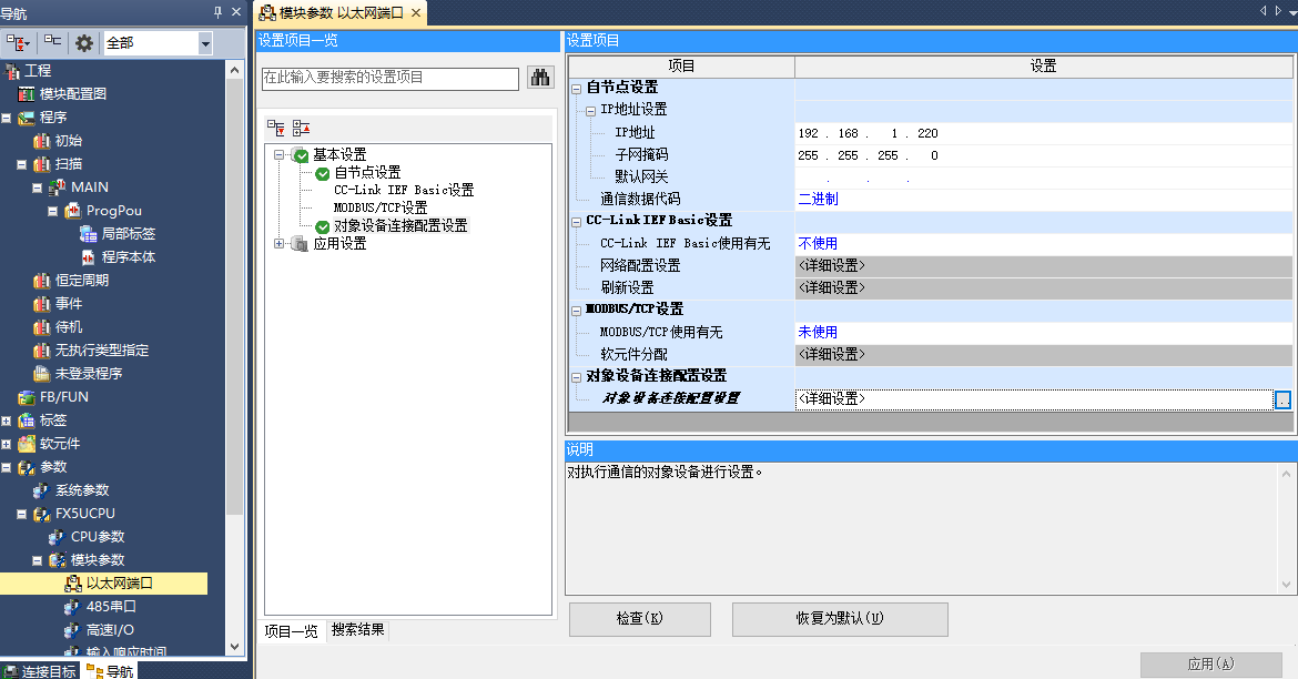 FX5使用SLMP与上位机通讯测试_melsec iq-f fx5 用户手册(slmp篇)-CSDN博客