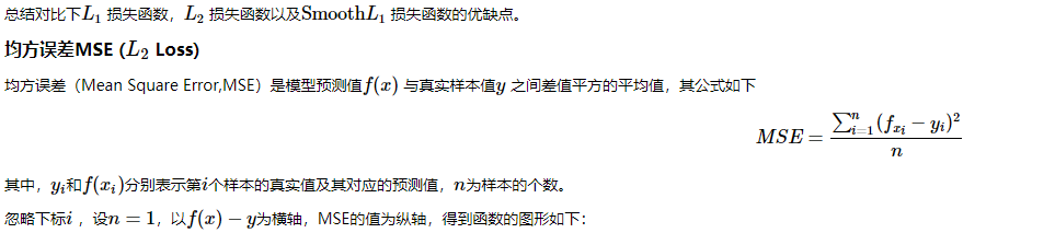 损失函数篇：L1、L2、smooth L1损失函数_smooth l1损失函数代码-CSDN博客