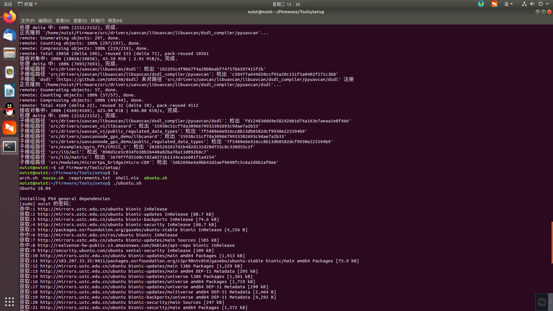Ubuntu18.04下搭建PX4工具链+QGC+在环仿真编译_px4+qgc+gezebo硬件在环-CSDN博客
