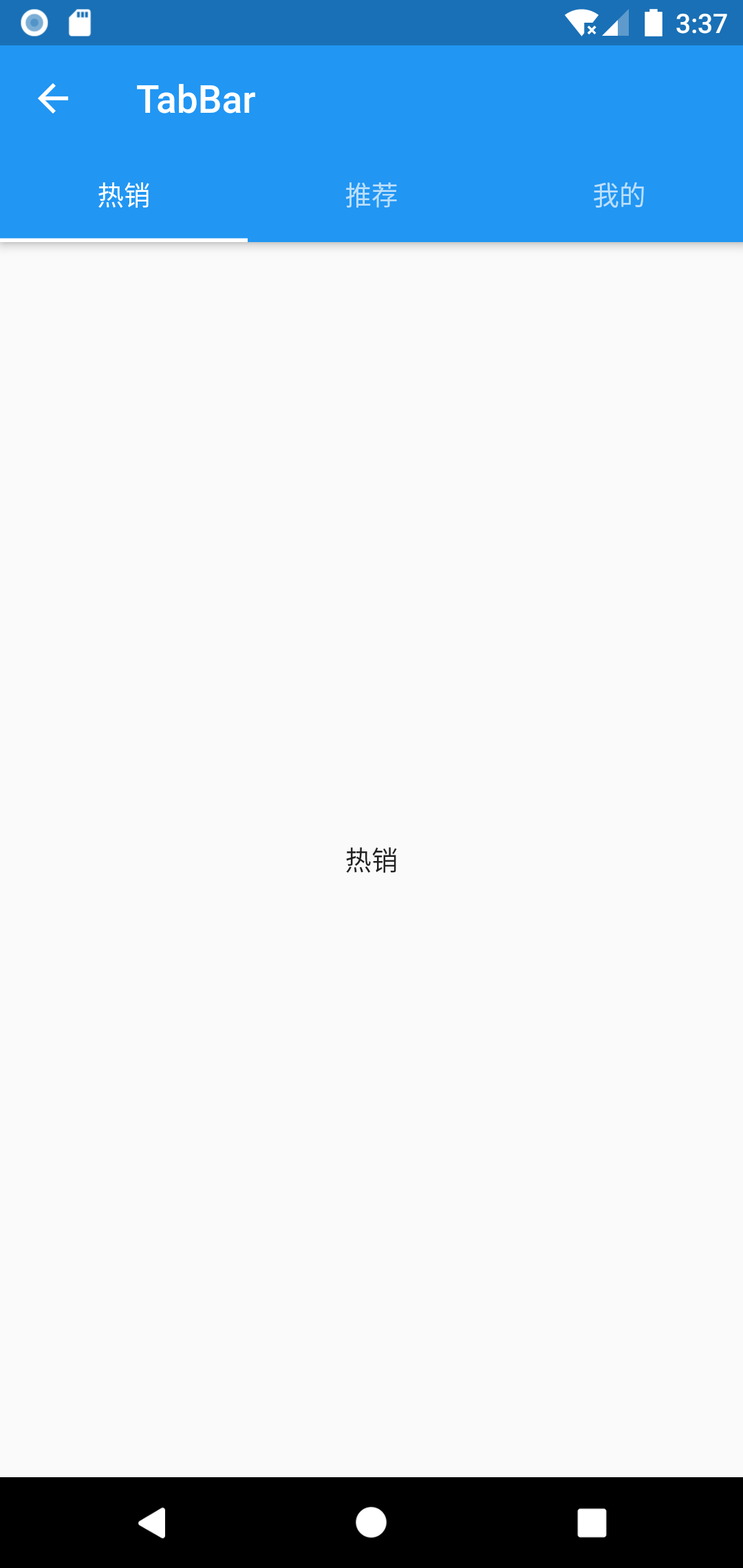 Flutter 自定义TabBar指示器(indicator)实现秒杀UI样式_flutter tabbar indicator-CSDN博客