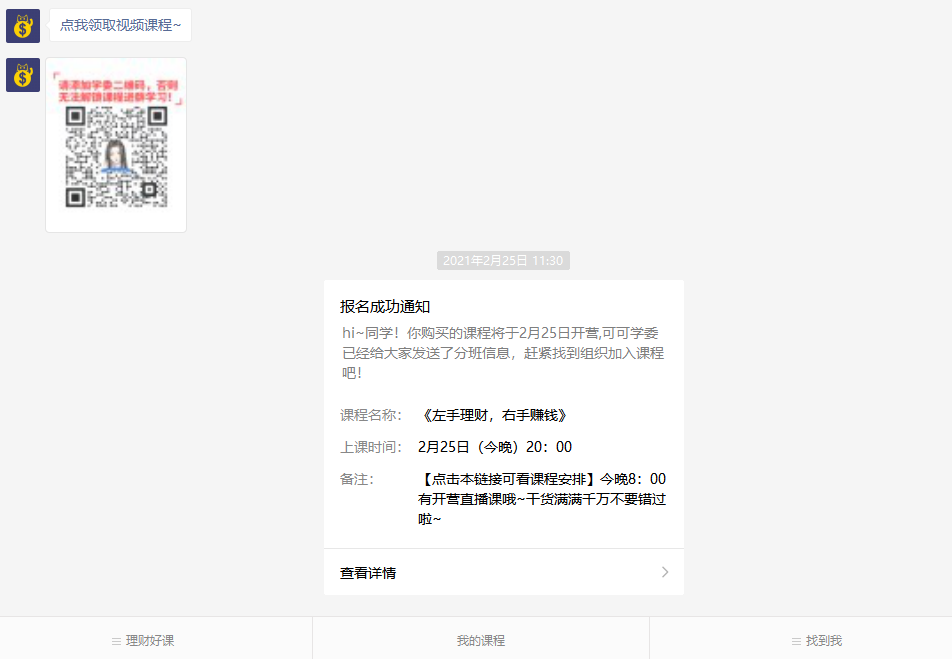 Java对接微信公众号模板消息推送，实现消息推送功能最简单的实现方法java微信支付成功发通知给公众号 Csdn博客 8645