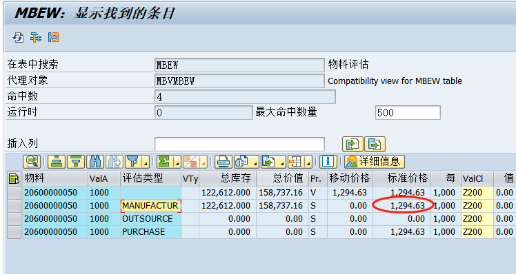 SAP标准价及实际价查看_sapmm60的价格是什么价格-CSDN博客