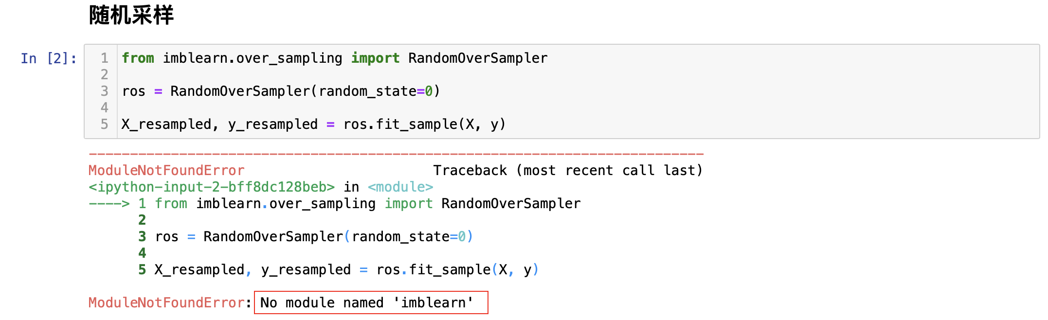 No module named ‘imblearn‘_no module named 'imblearn-CSDN博客
