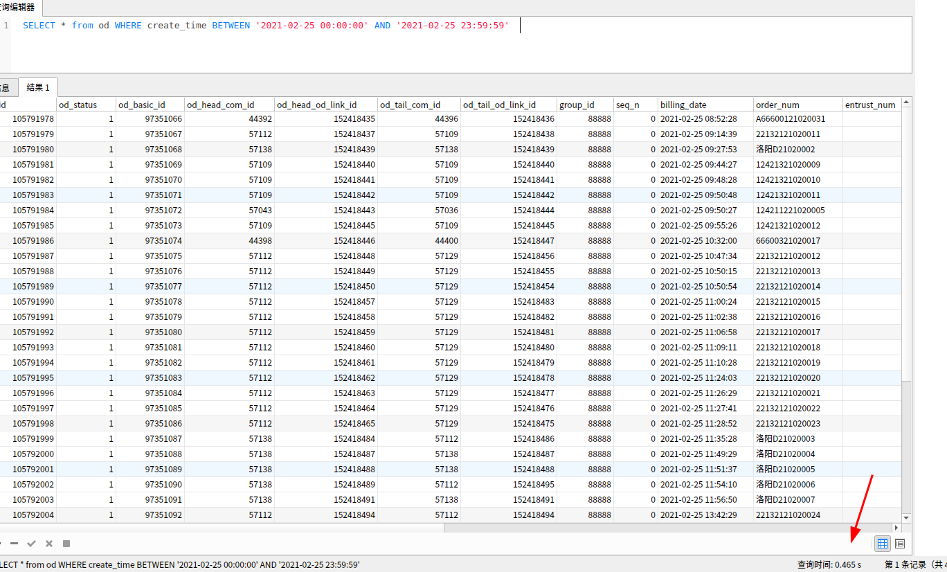 Mysql日期时间datetime格式查询数据方式mysql Datetime Where Csdn博客 0591