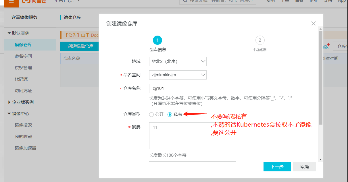 docker 将镜像上传到阿里云镜像仓库,再拉取到本地_registry.cn-beijing.aliyuncs-CSDN博客