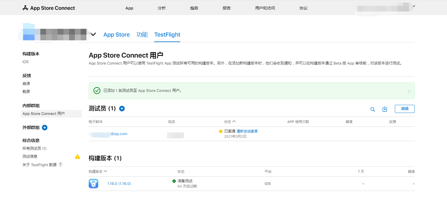 添加 App Store Connect 用户测试员_ios 添加测试员-CSDN博客
