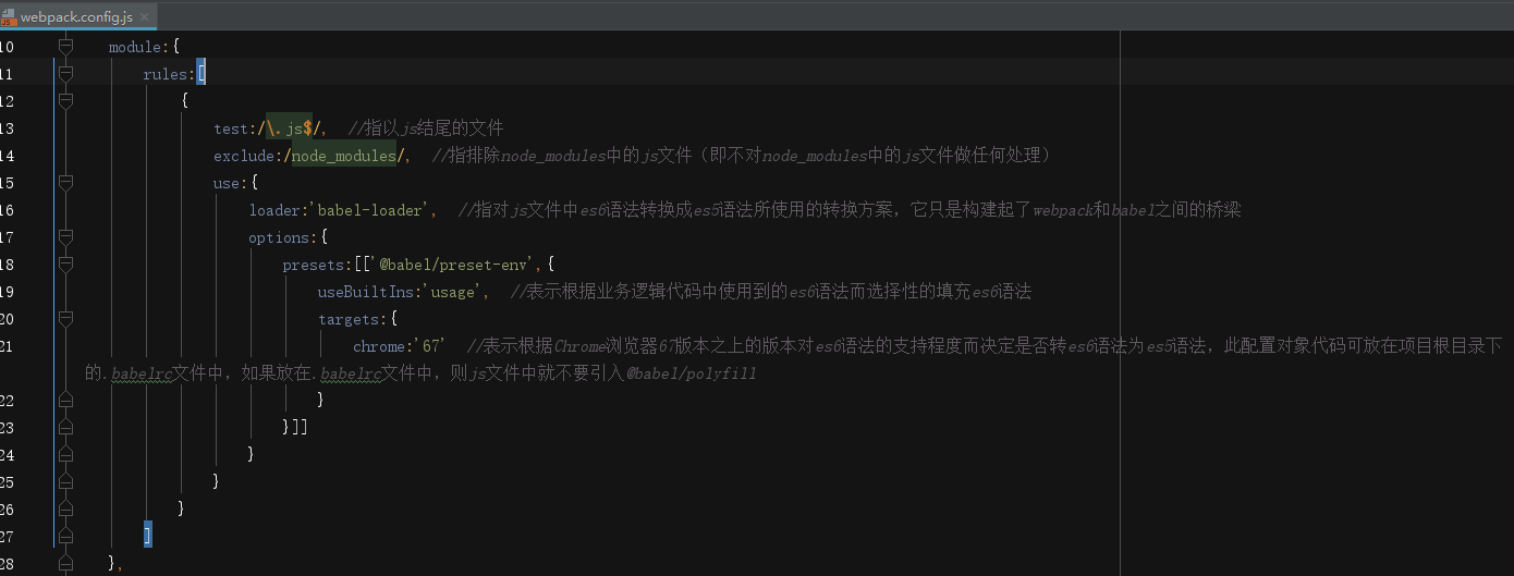 Webpack中babel的使用 Webpack中使用babel Csdn博客