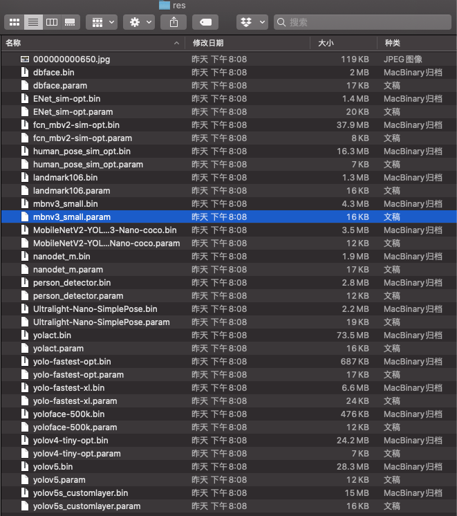 【ncnn】基于ncnn的iOS端深度学习算法部署及应用_ncnn ios-CSDN博客