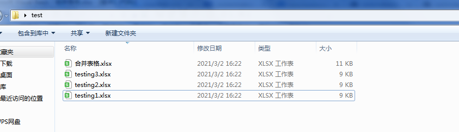 Vba合并当前excel所在文件夹的所有表格myname Dirloop Csdn博客 