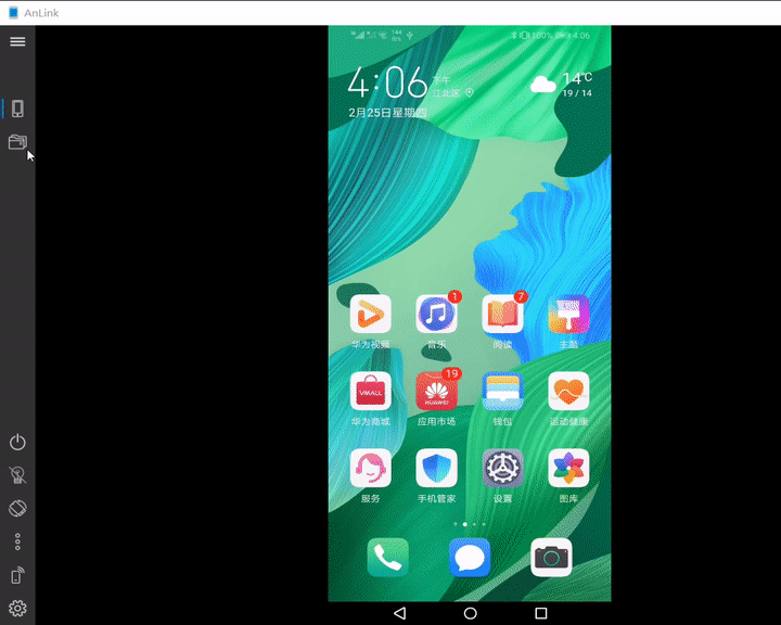 AnLink支持多种安卓手机的多屏协同类软件_playtigertonight的博客-CSDN博客_安卓多屏协同