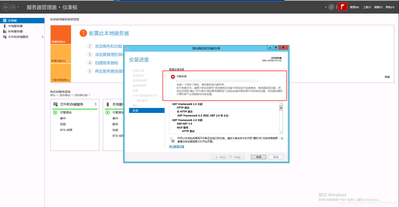 Windows Server 2012无法安装 .NET3.5,找不到源文件-CSDN博客