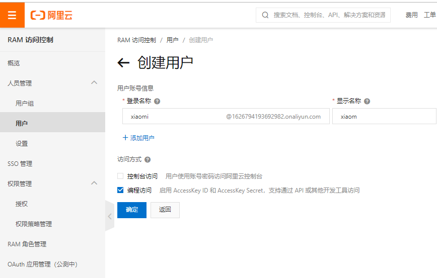 如何获取 OSS AccessKeyId、AccessKeySecret_ossaccesskeyid-CSDN博客