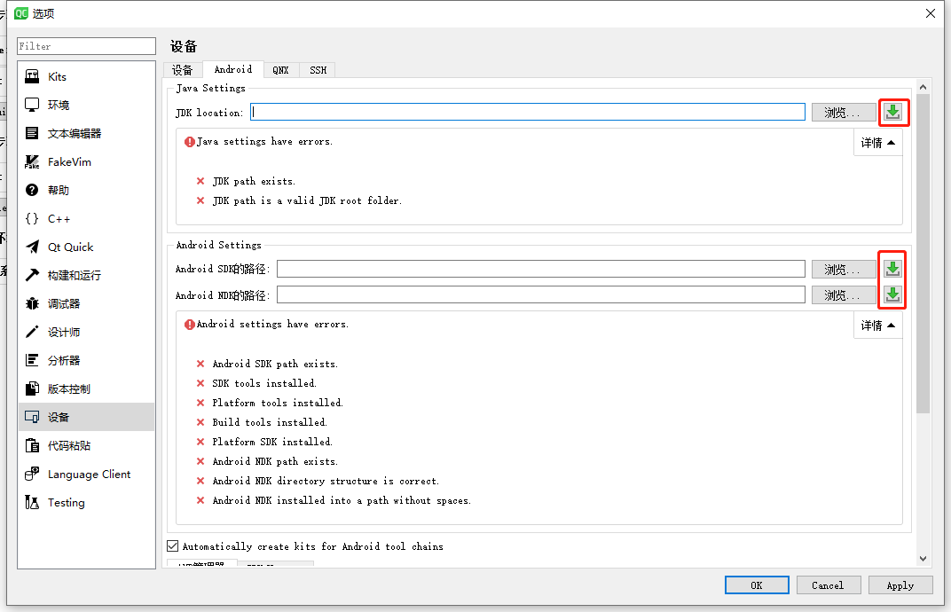 windows下 QT 的 Android 环境搭建（附软件测试和ADB调试工具）_android studio 20.1.5948944版本-CSDN博客